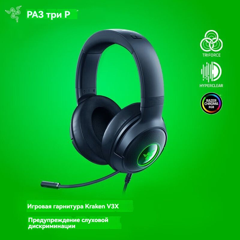 Гарнитура на одно ухо Гарнитура на одно ухо Razer H3-BlackShark-BBB ...