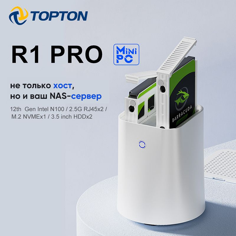 TOPTON Мини-ПК R1 PRO (AMD Ryzen 7 5825U, RAM Отсутствует, AMD Radeon, ), R1 PRO купить на OZON ...