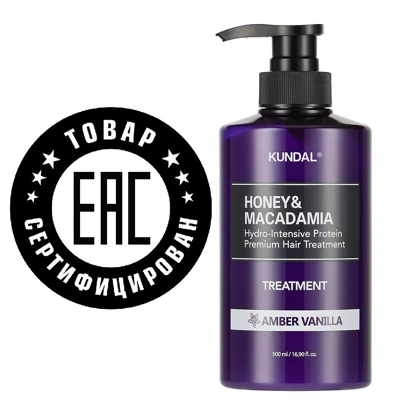 KUNDAL Кондиционер для волос Амбровая ваниль 500 ml - купить с ...