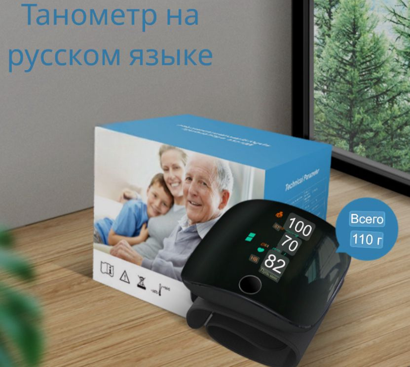 Тонометр переносной беспроводной автоматический на запястье ...