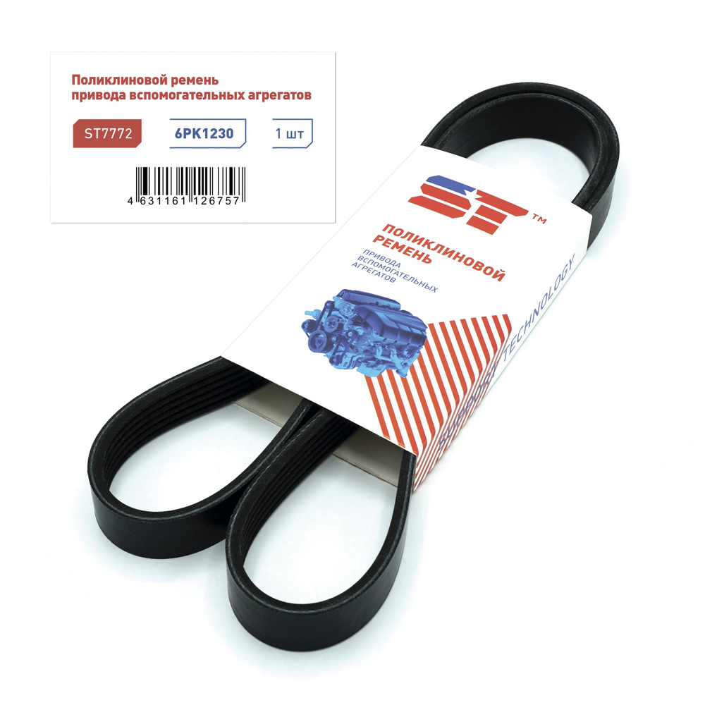 Ремень поликлиновый 6PK1230 ST Hyundai Solaris V 18-, Kia Rio IV 17 ...