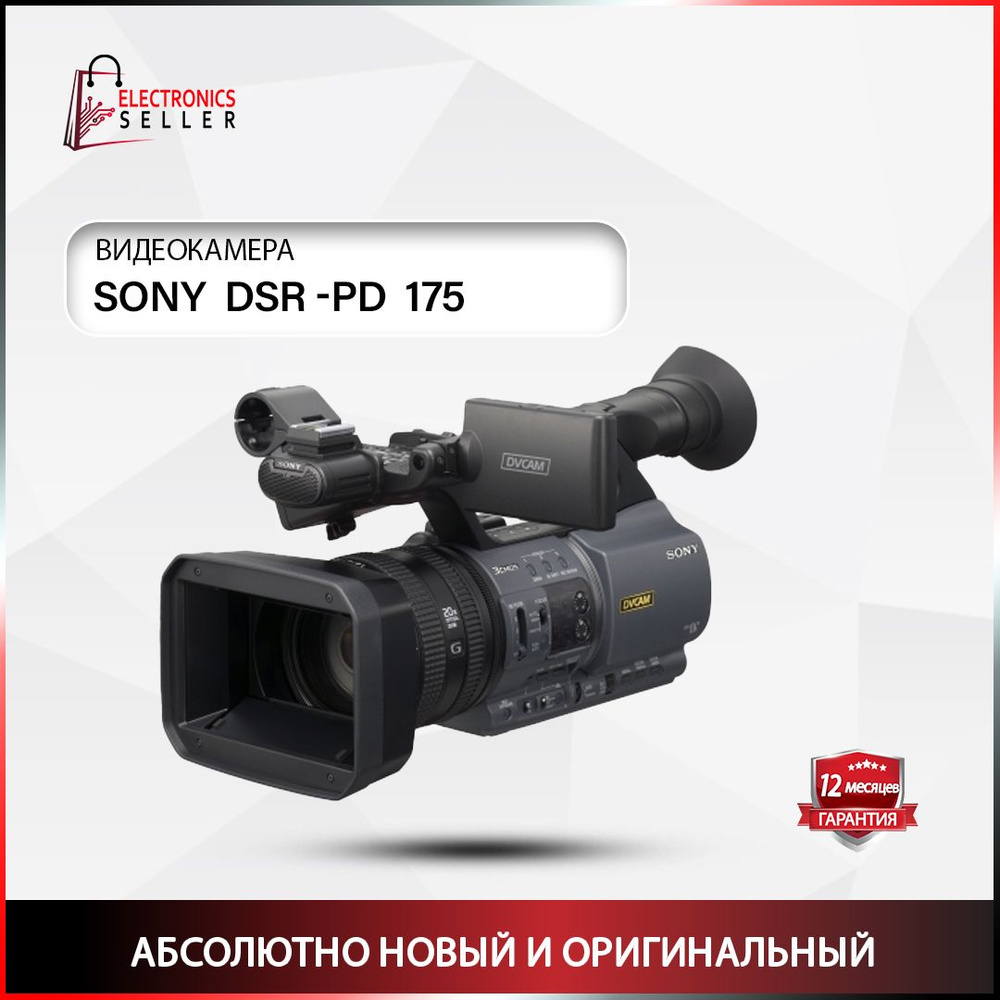Видеокамера Sony DSR -PD 175 3840×2160 4K - купить по выгодным ценам в ...