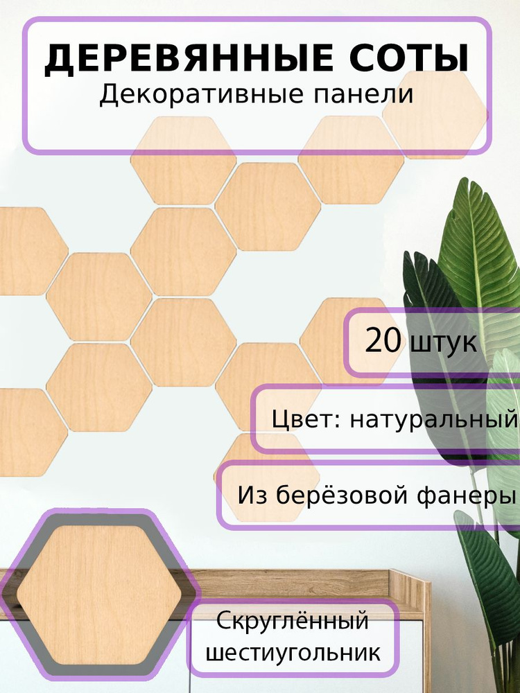 Стеновые панели деревянная плитка декоративная для отделки интерьера ...