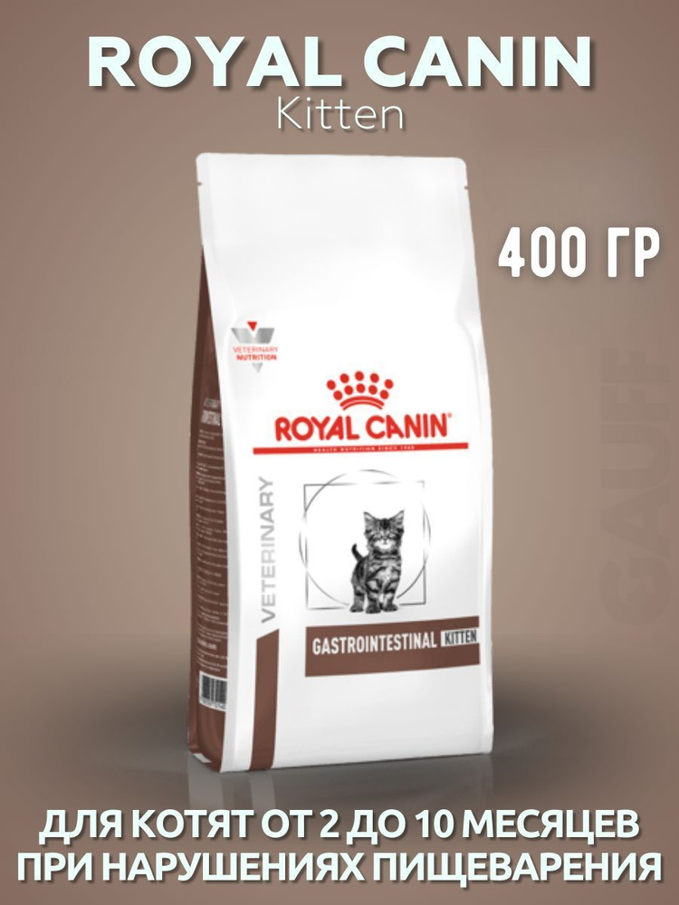 ROYAL CANIN Gastrointestinal Сухой корм для котят 400 гр - купить с ...