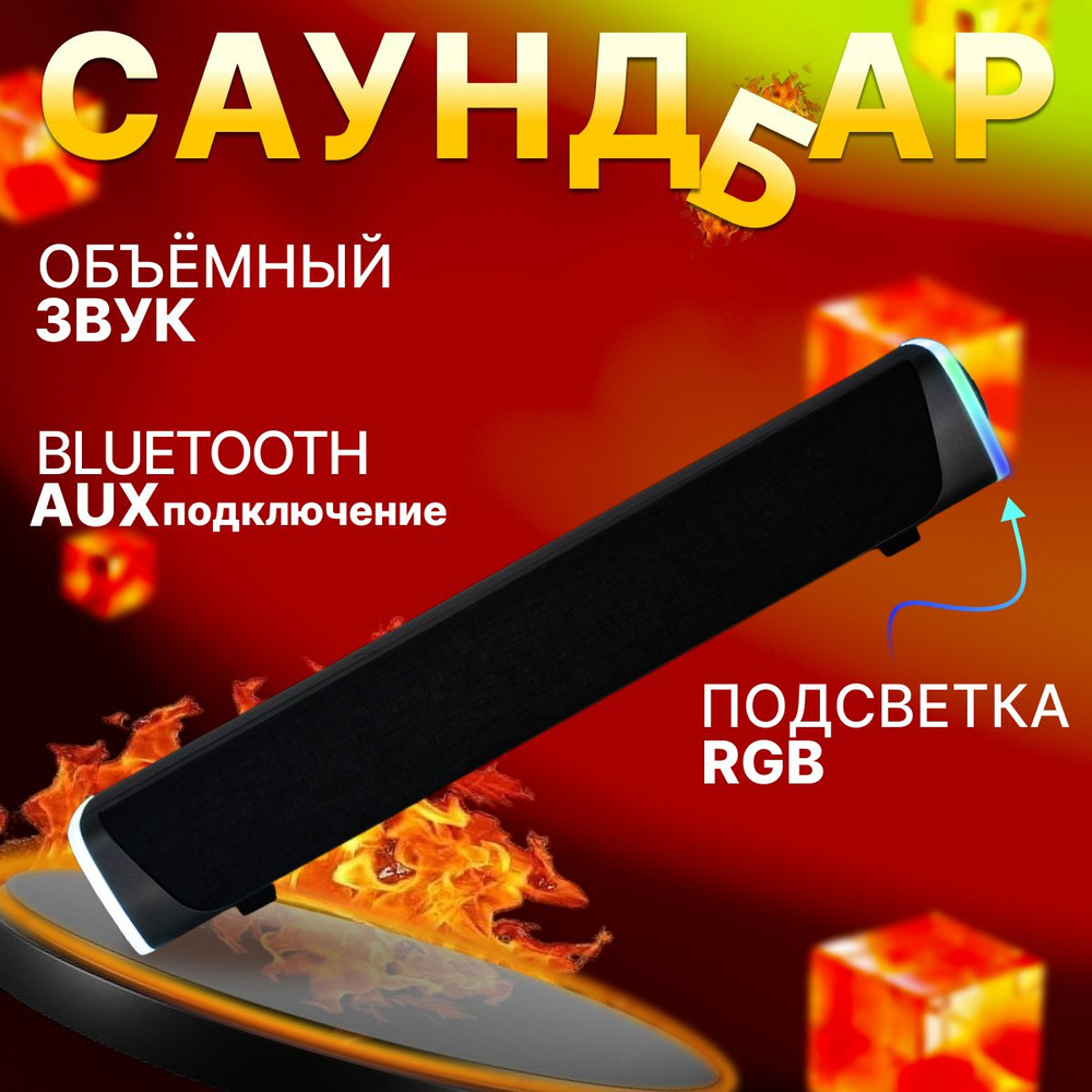 Колонка для компьютера - купить по выгодной цене в интернет-магазине ...