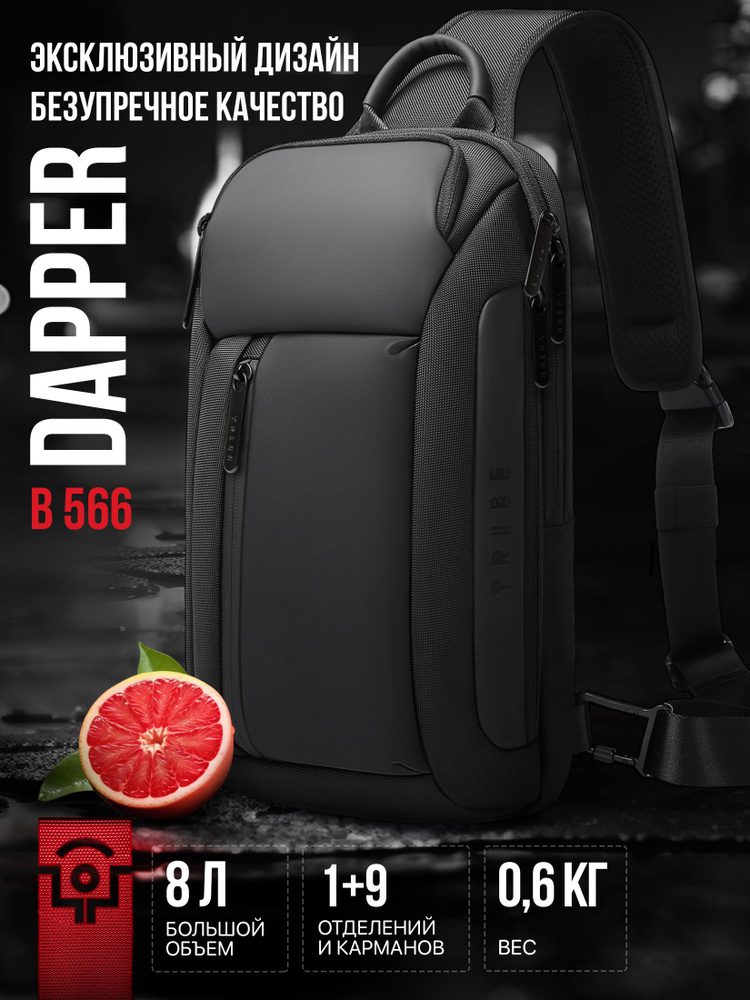 Сумка мужская через плечо, сумка на плечо Tribe Dapper B566 - купить с доставкой по выгодным ...