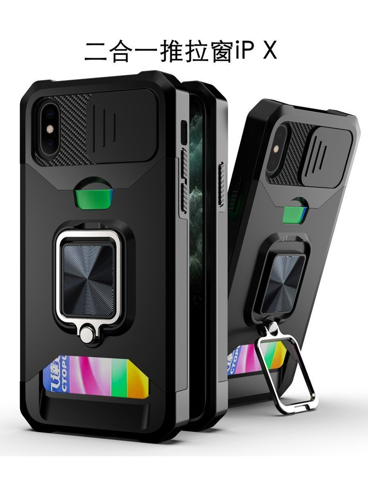 Чехол на Apple iPhone X / XS с кольцом и карманом для карт - купить с ...