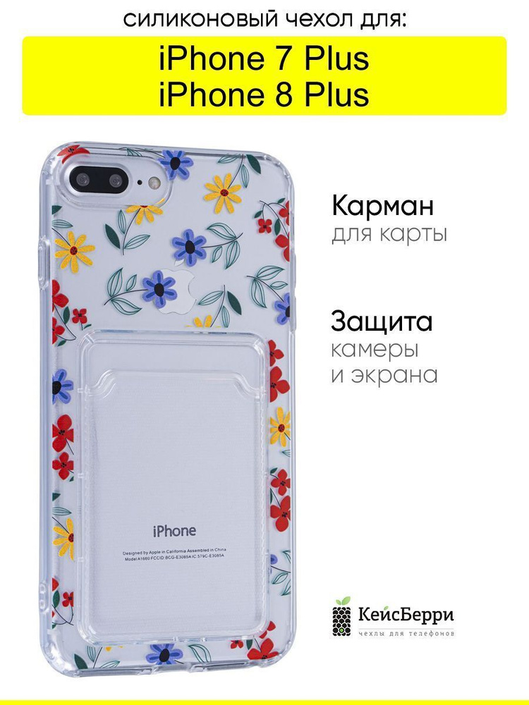 Чехол для iPhone 7 Plus, 8 Plus, серия Card Case купить на OZON по ...