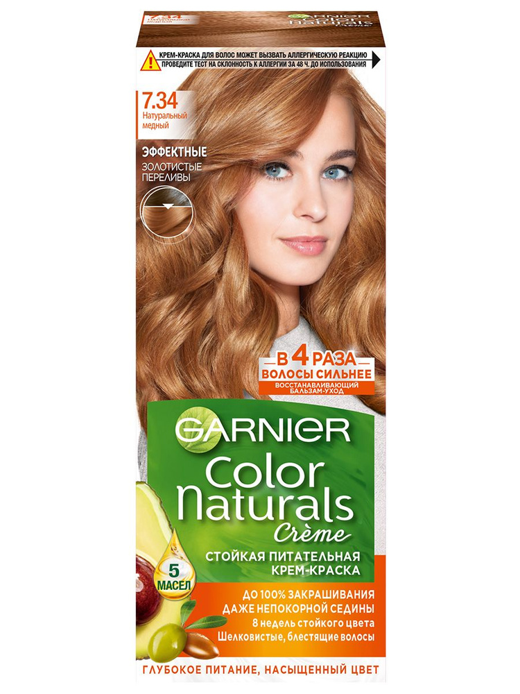 Garnier Color Naturals Крем-краска, тон 7.34 Натуральный медный ...