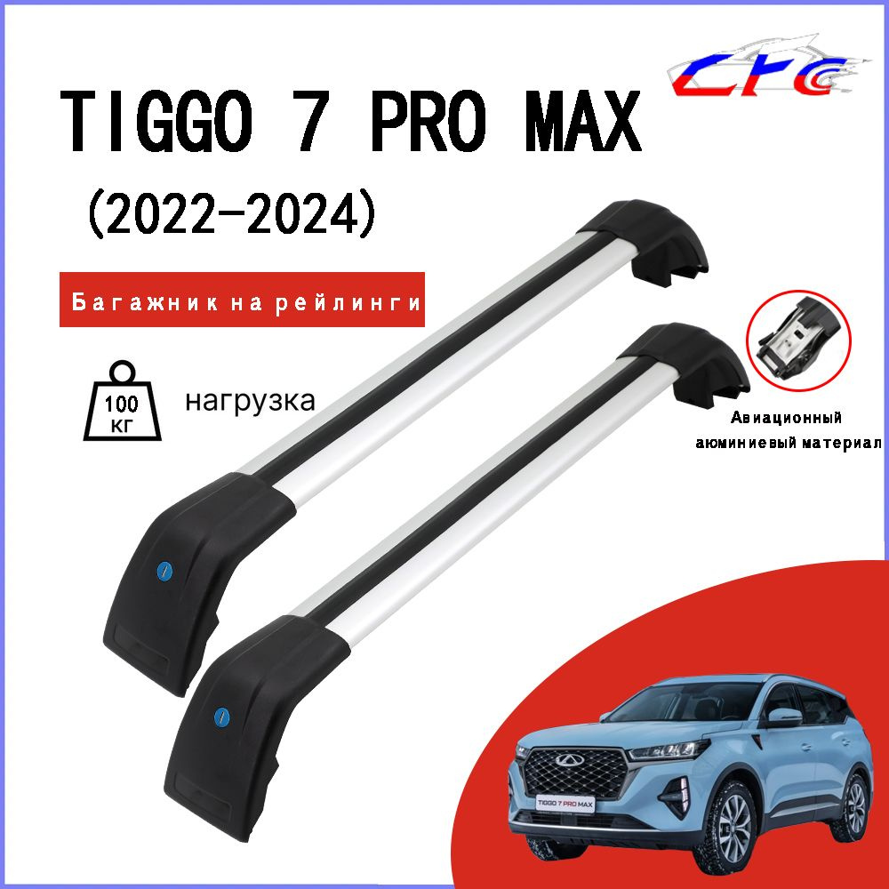 Багажные дуги Аэродинамическая поперечина купить на Ozon по низкой цене 2706812736