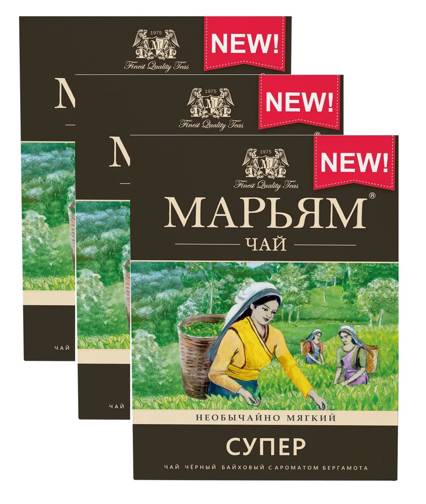 Чай черный Maryam tea Super листовой с бергамотом 100 г, 3 упак ...
