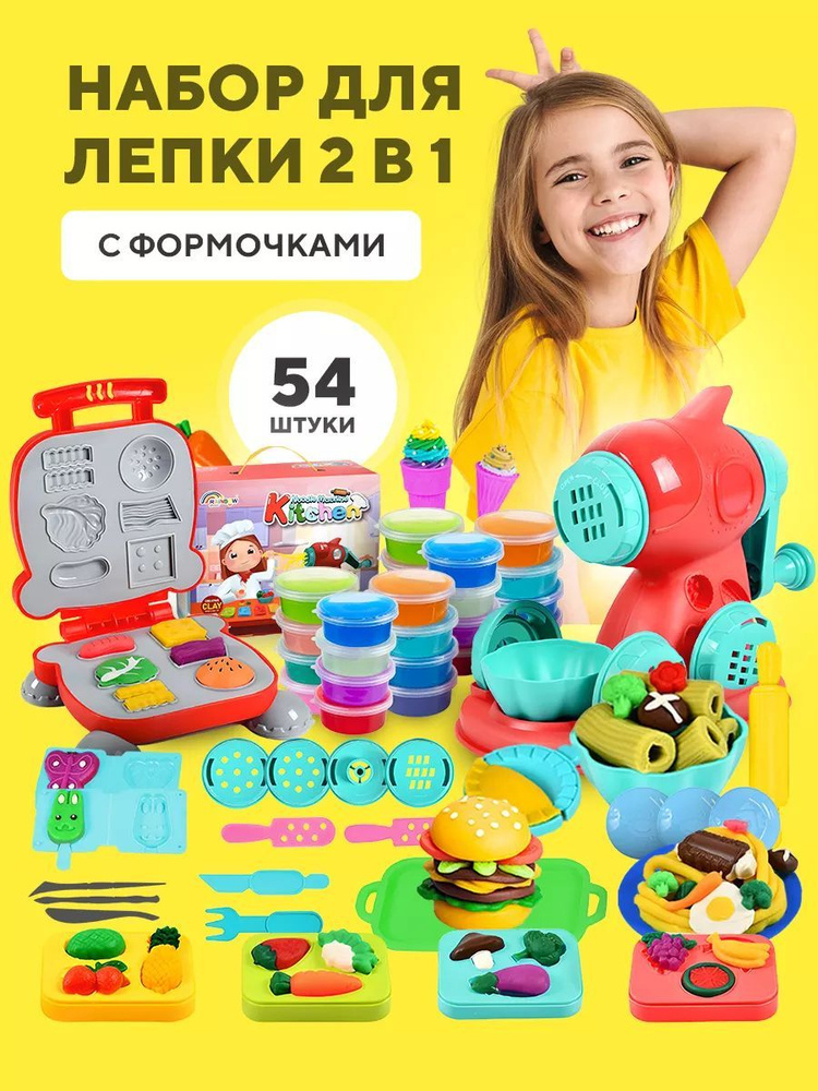 Детский игровой набор для лепки и творчества с формочками - купить с ...