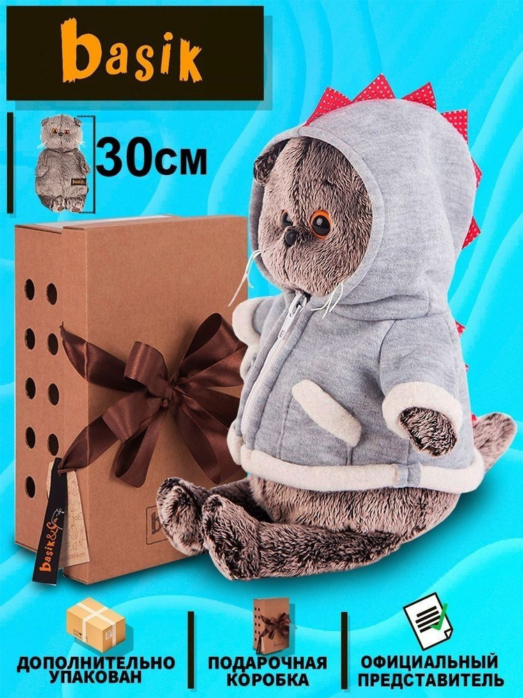 Мягкая игрушка Буди Баса кот Басик в толстовке Дракончик 30см / Budi Basa - купить с доставкой ...