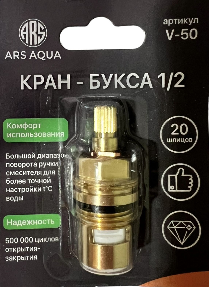 Кран букса для смесителя керамика 1/2 20 шлицов под маховики комплект 2 ...