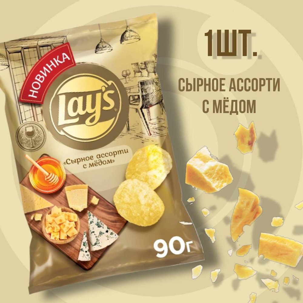 Чипсы Lays Сырное ассорти с мёдом из натурального картофеля, 90г 1шт ...