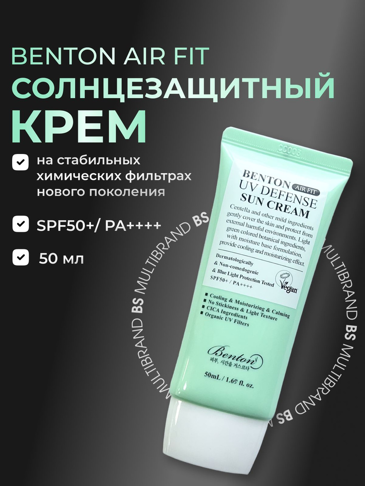 Benton Лёгкий солнцезащитный крем Benton Air Fit UV defense Sun Cream ...