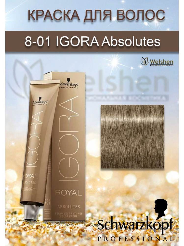 8-01 Краска для волос Igora Royal Absolutes, 60 мл - купить с доставкой ...