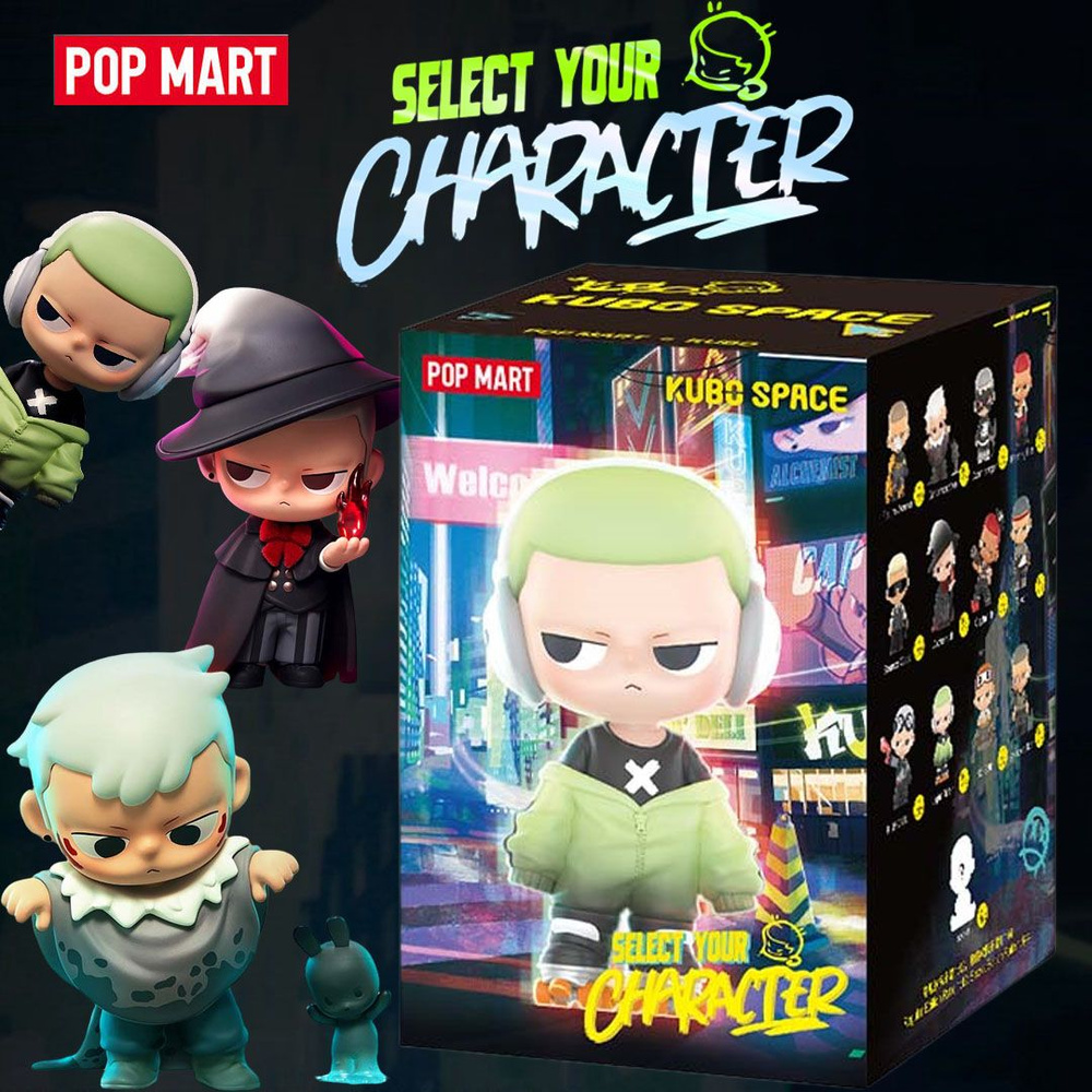 Коллекционные фигурки KUBO/ KUBO POP MART - купить с доставкой по выгодным ценам в интернет ...
