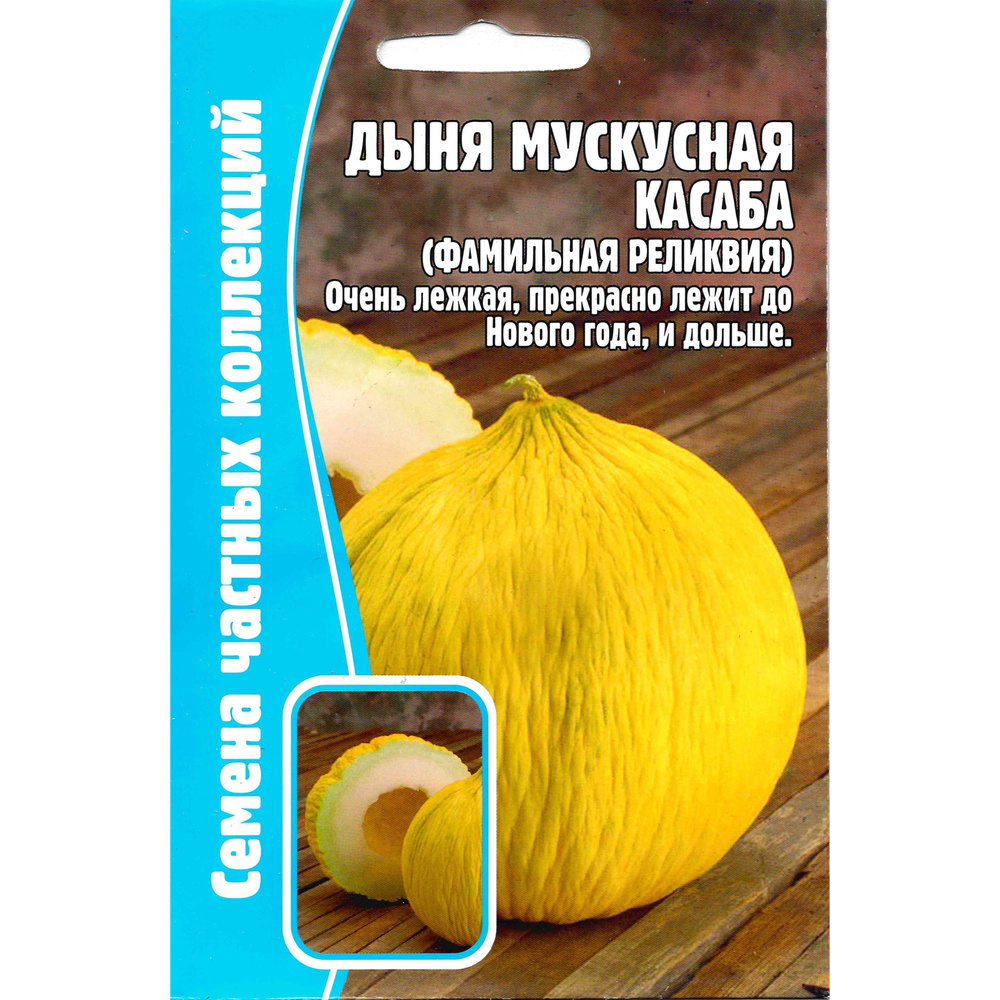Сибирский сад Мускусная Касаба - купить по выгодным ценам в интернет ...