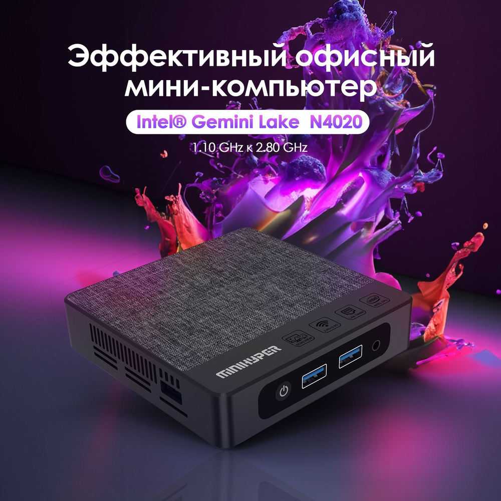 Купить компьютер GXMO Мини-ПК GK mini/Intel Celeron N4020/ RAM 6ГБ, SSD ...