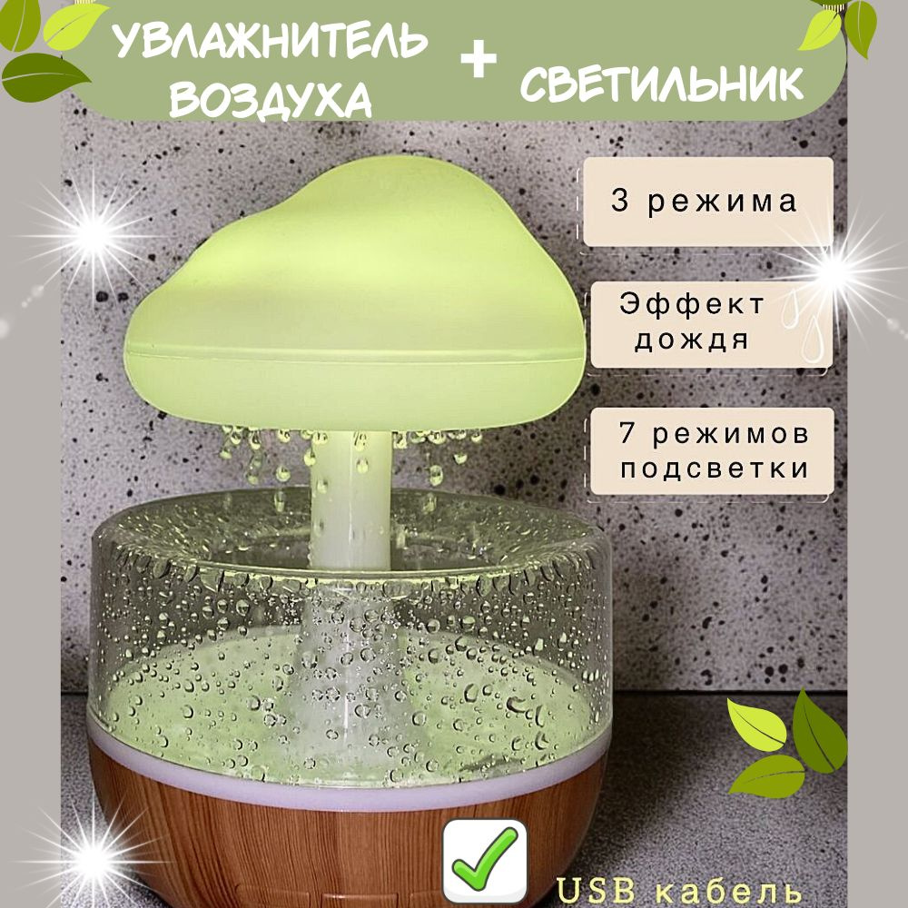 Увлажнитель воздуха увлажнитель гриб, разноцветный - купить с доставкой ...