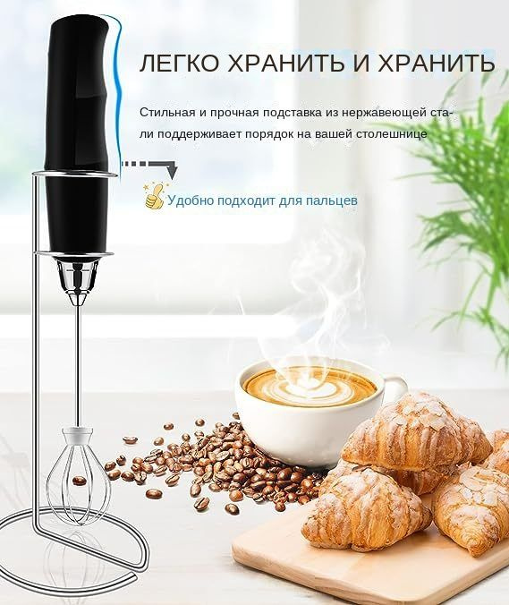 электрический вспениватель, мини миксер для кофе, венчик, взбиватель ...