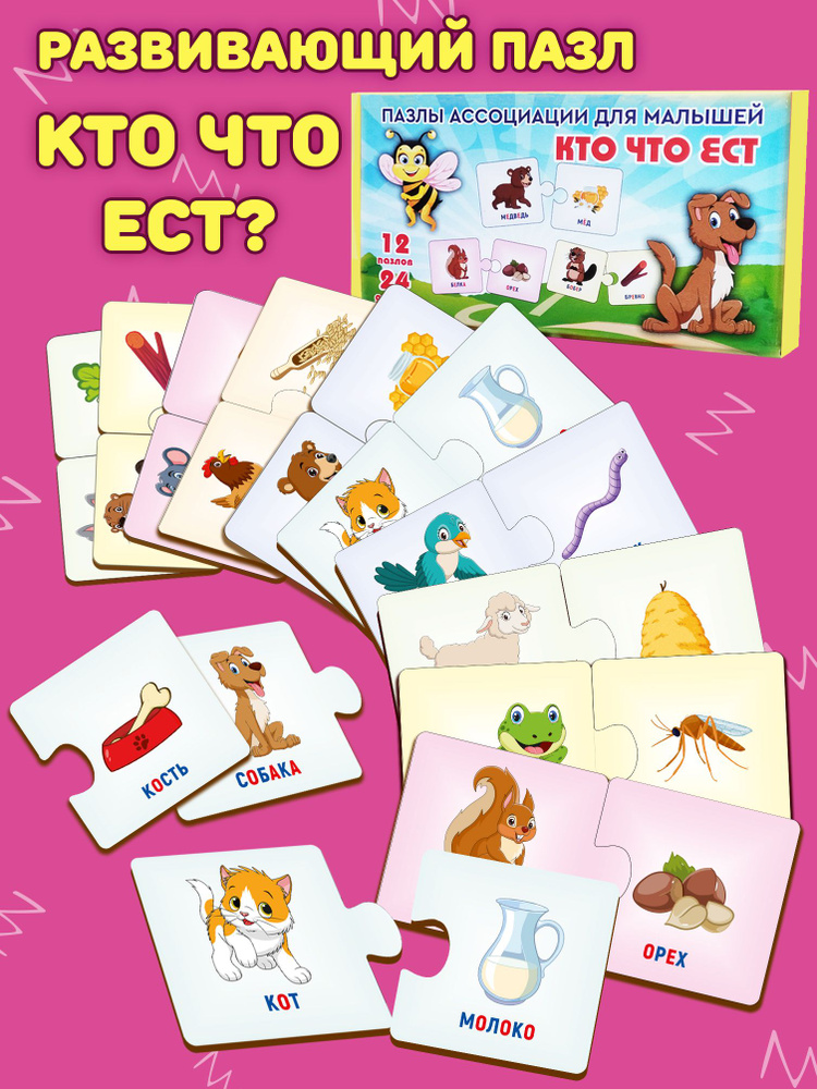 Пазлы деревянные крупные для малышей - купить с доставкой по выгодным ...