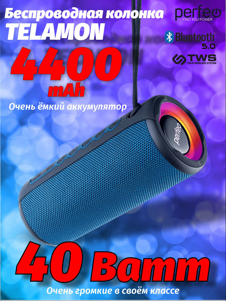 Perfeo Telamon купить на OZON по низкой цене