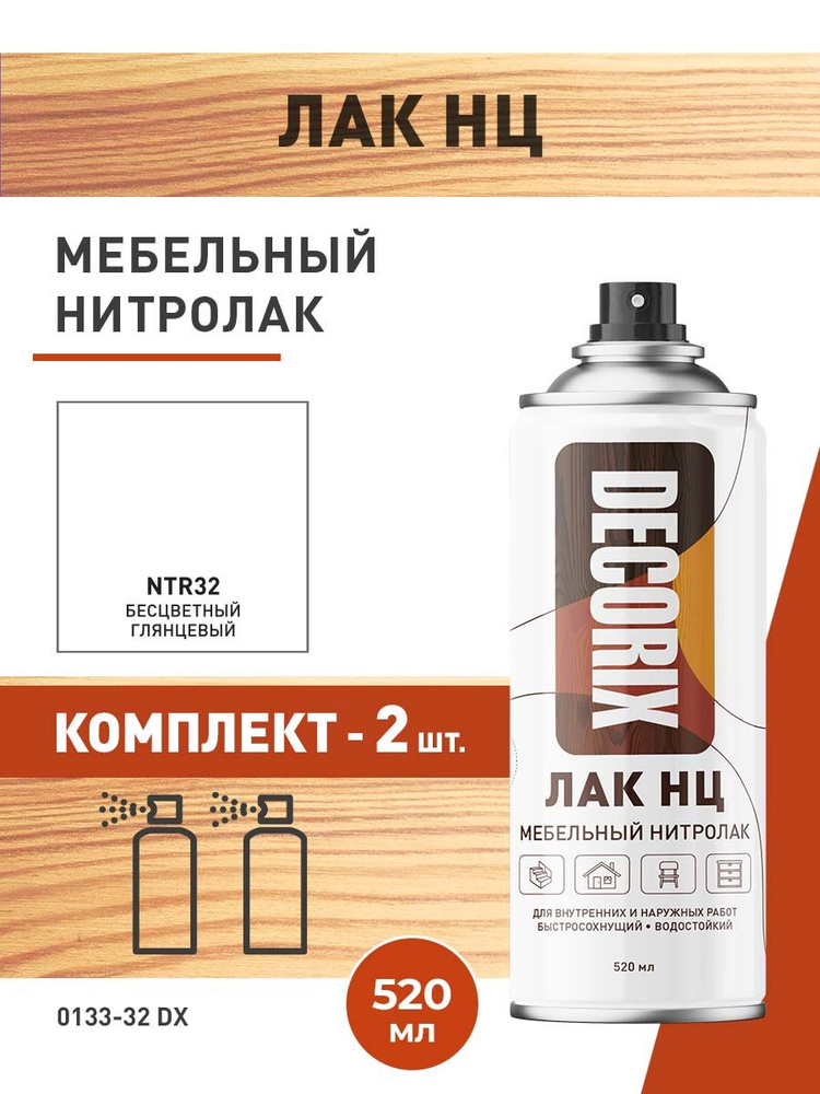 Нитро лак для дерева и мебели глянцевый аэрозольный DECORIX - нитроцеллюлозный лак DECORIX ...