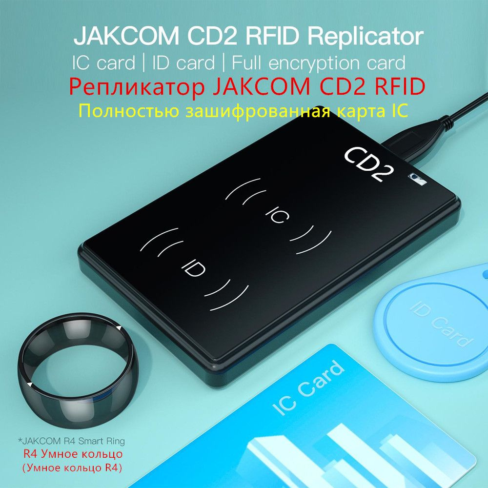 JAKCOM CD2 RFID-репликатор, многополосный частотный считыватель для чтения и записи для IC ID ...