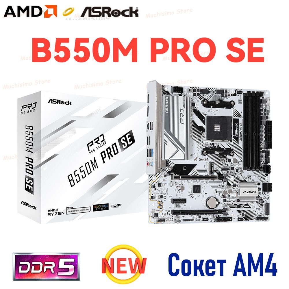 Материнская плата ASRock B550M Pro SE купить по низкой цене с доставкой и отзывами в интернет ...