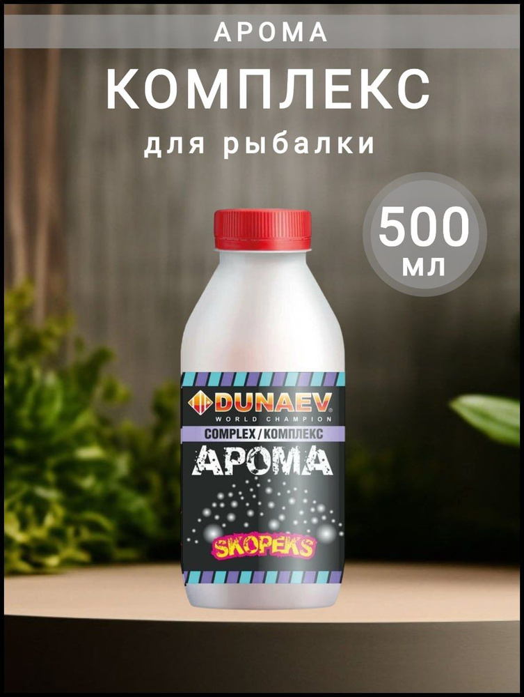 Ароматизатор для рыбалки , - купить с доставкой по выгодным ценам в ...