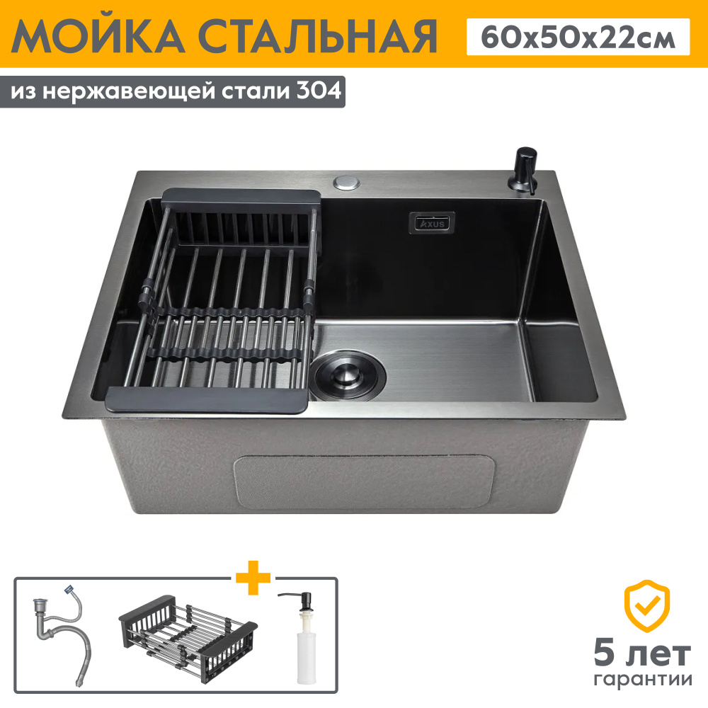 Мойка металлическая черная (графит) для кухни с сифоном, коландером и ...