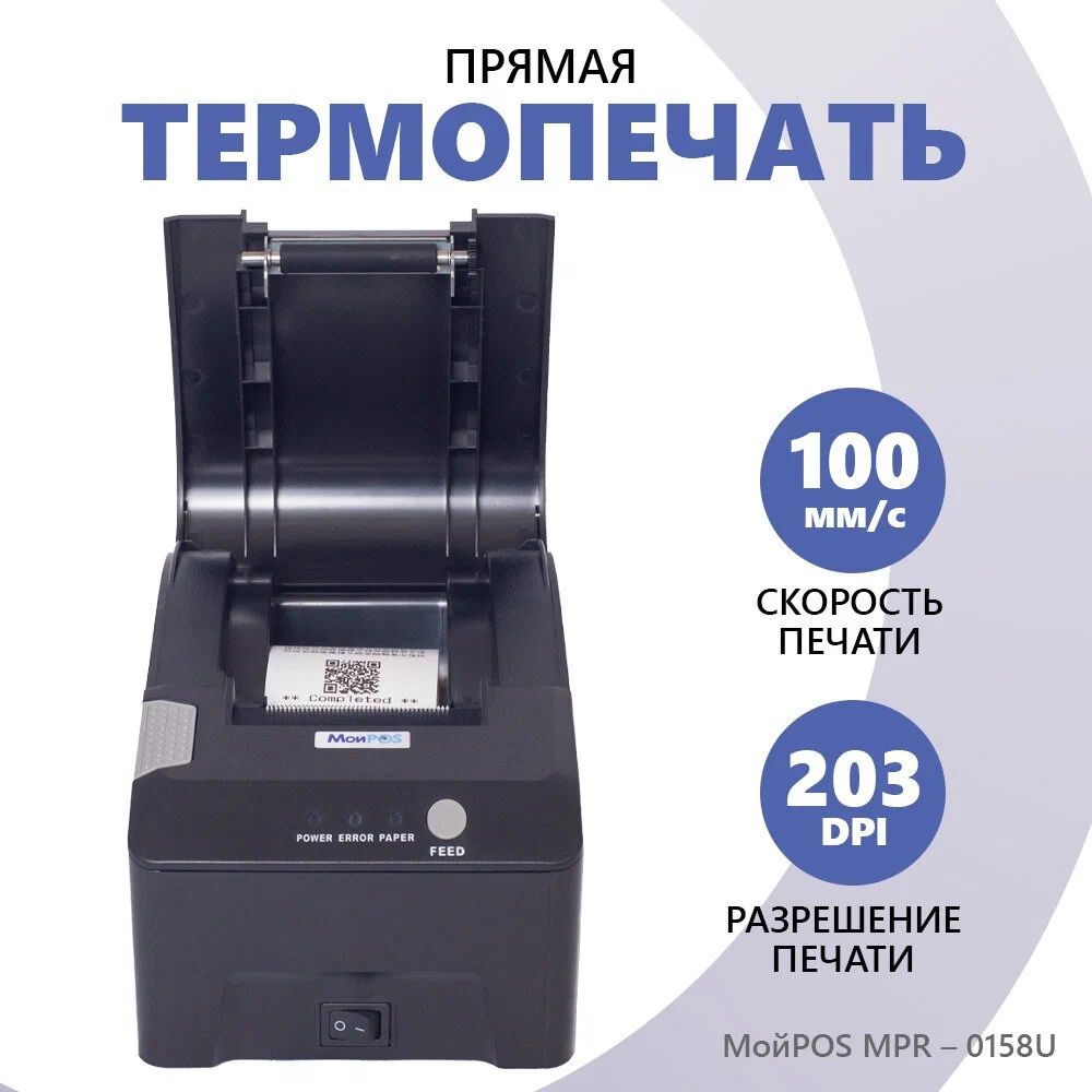 Принтер для чеков Mertrade MPR-0158 U, Монохромный печать, купить по ...