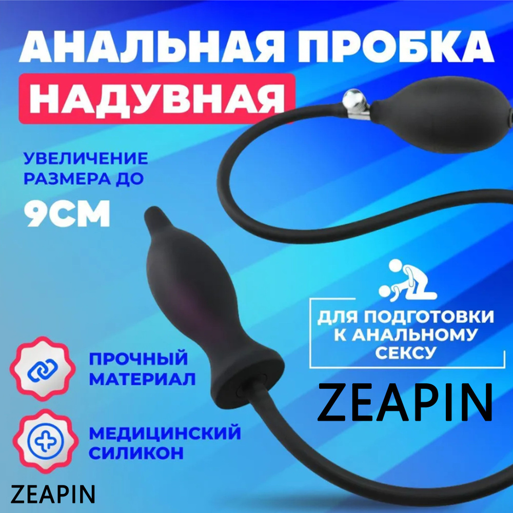 ZEAPIN Анальная пробка, черный, 35 мм - купить с доставкой по выгодным ценам в интернет-магазине ...