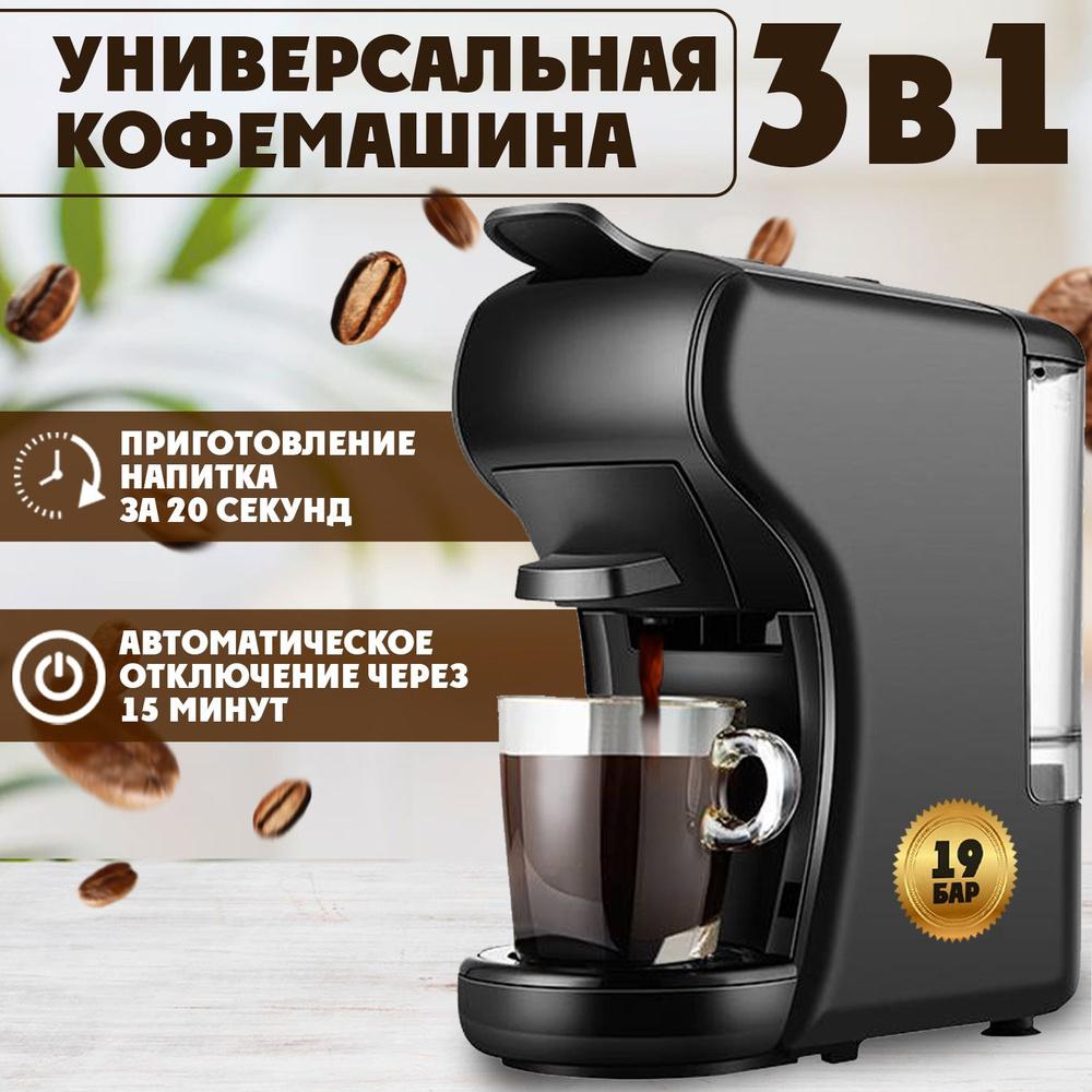 Капсульная кофемашина SMARUS SM504, черный купить по выгодной цене в ...