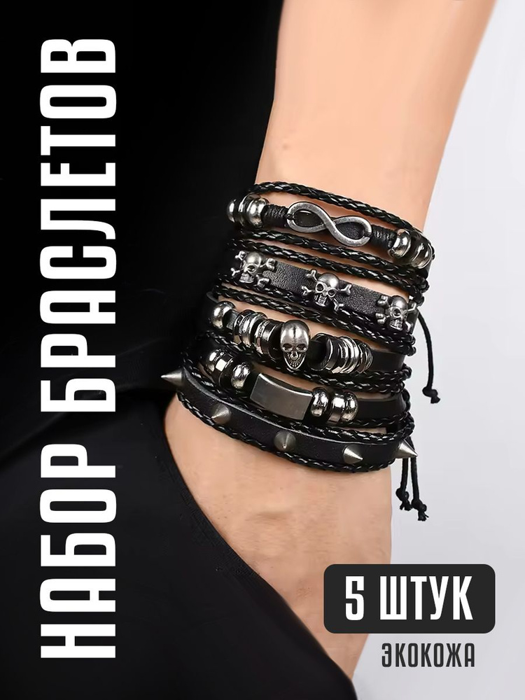 Polovinka Браслет плетеный - купить с доставкой по выгодным ценам в ...