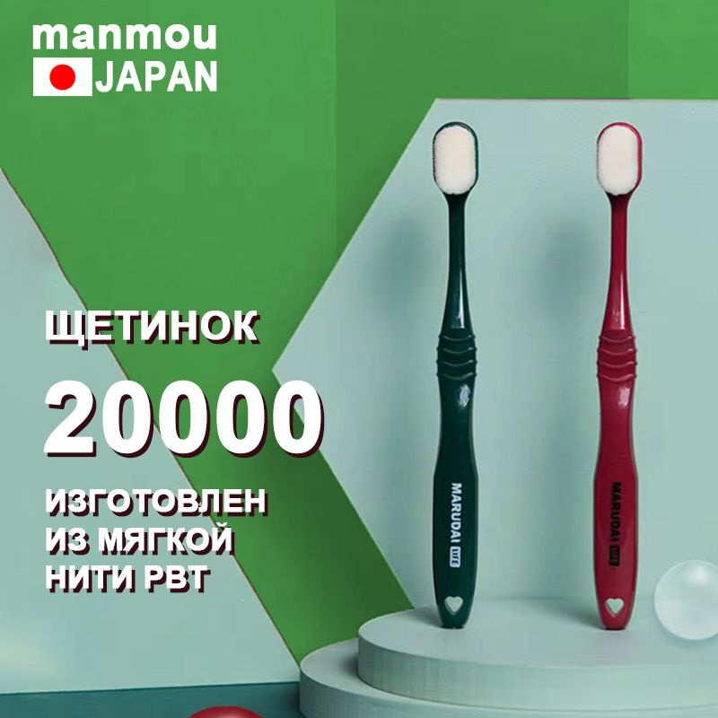 Ультрамягкая зубная щетка Maruta для взрослых и детей старше 12 лет, 20 ...