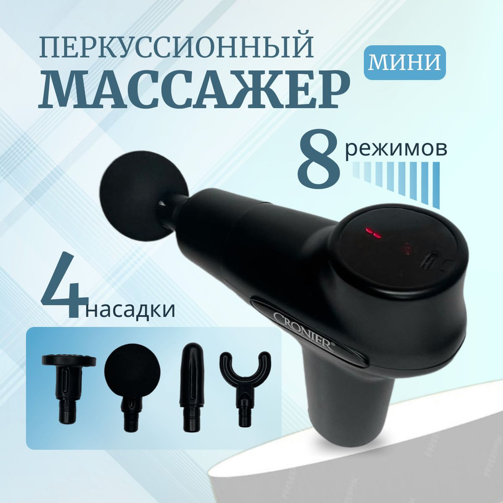 Перкуссионный массажер для тела - купить с доставкой по выгодным ценам ...