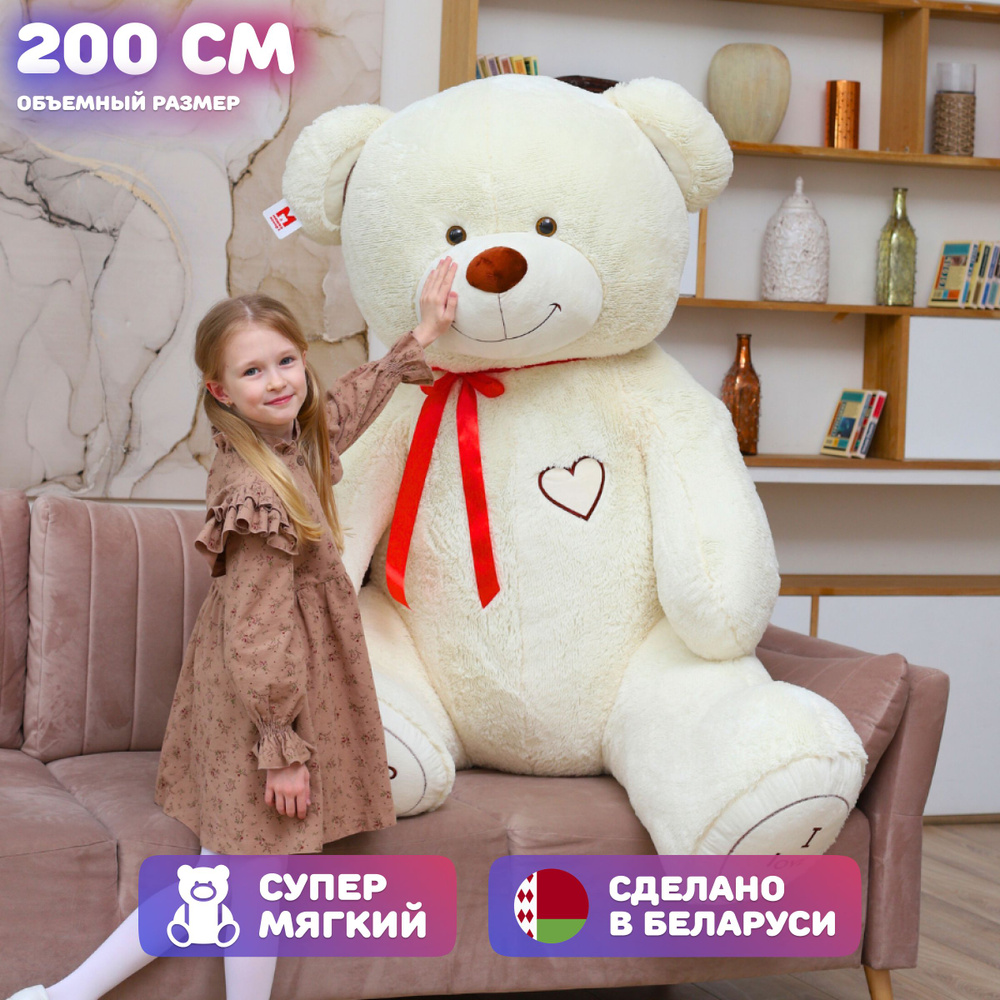 Большой плюшевый мишка Мягкая игрушка ОР - 200 см Молочный - купить с ...