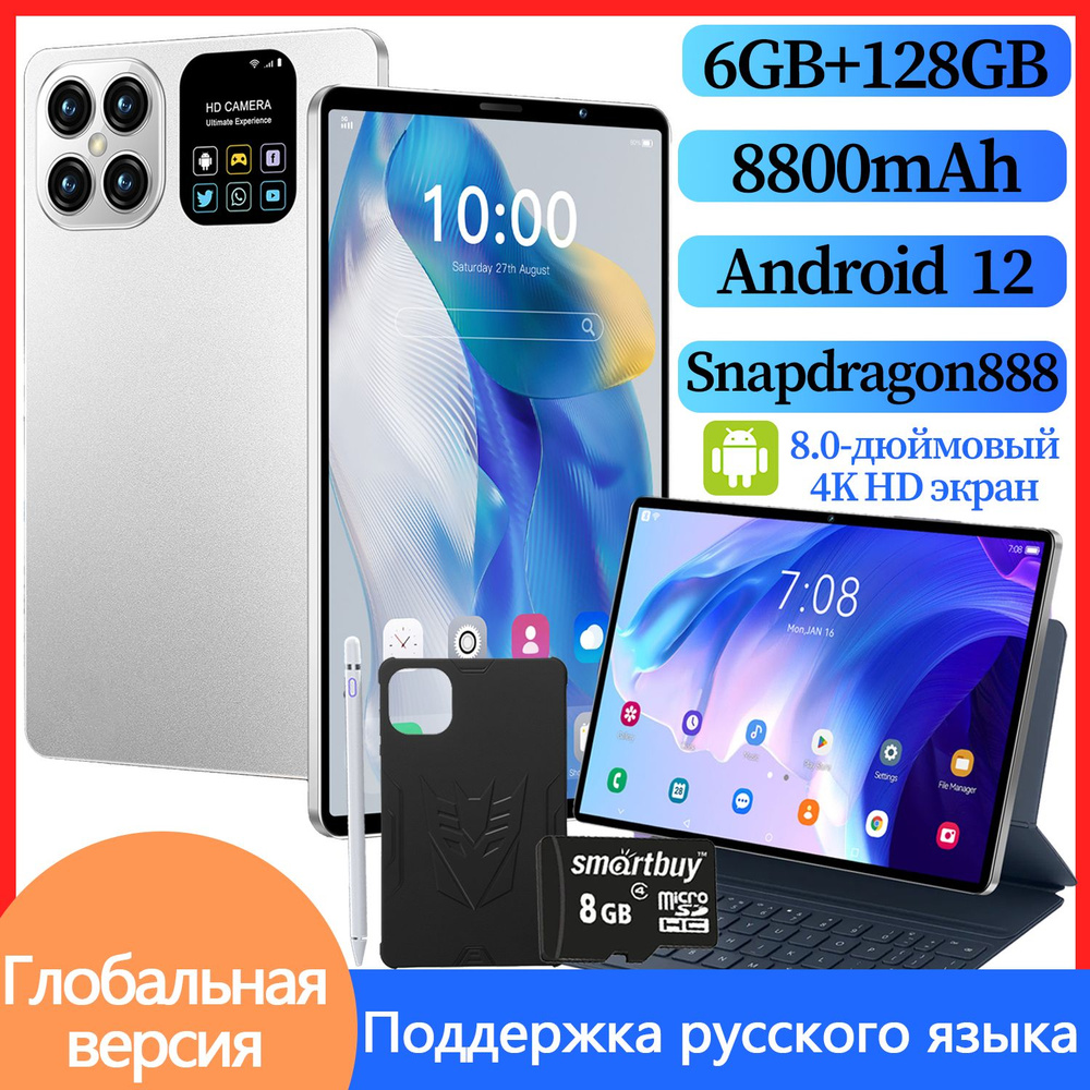 Купить планшет 2024 Новый планшет-S24, Android 13 с клавиатурой ...
