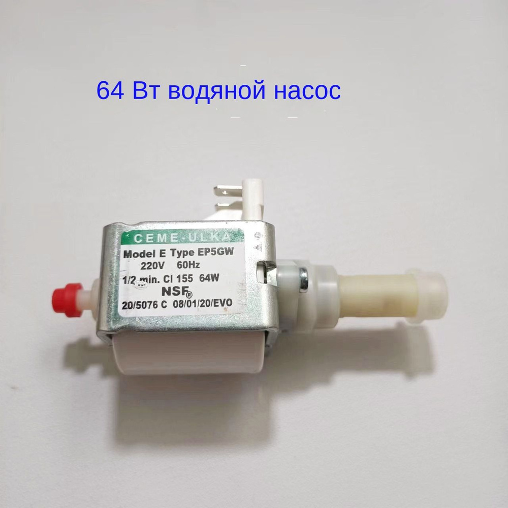 Электромагнитные насосы ULKA EP5GW 48W 64W - купить с доставкой по ...