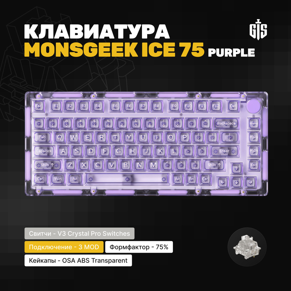 Механическая игровая клавиатура Monsgeek ICE 75 (Purple) Akko V3 ...