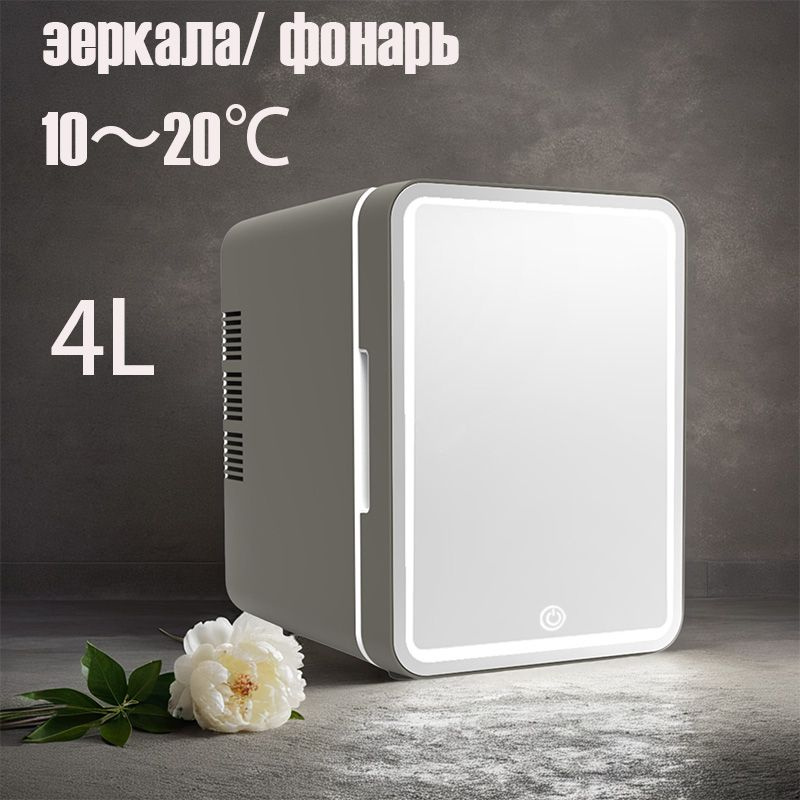 Мини холодильник для косметики - купить с доставкой по выгодным ценам в ...