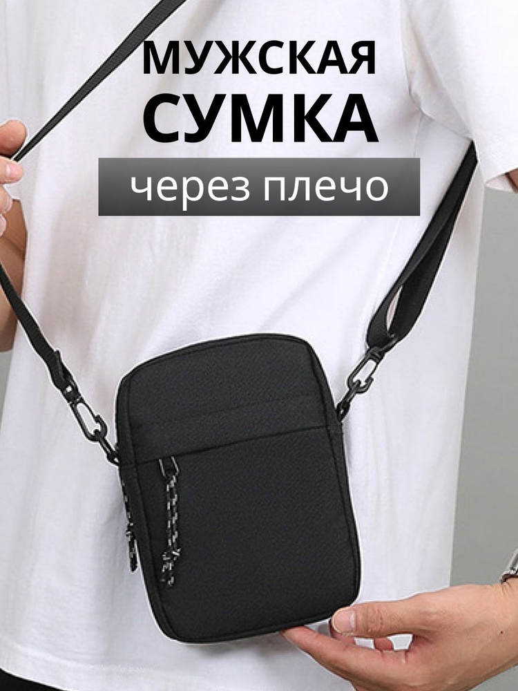 MORLUN Сумка на плечо мессенджер - купить с доставкой по выгодным ценам ...