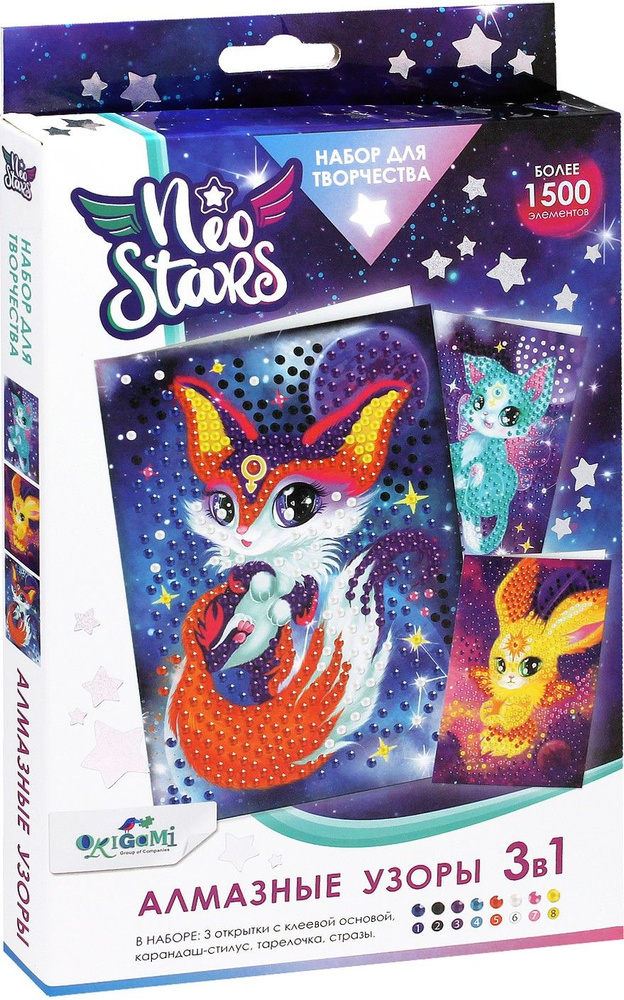 Neo Stars. Алмазные узоры. Набор открыток 3 в 1 - купить с доставкой по ...