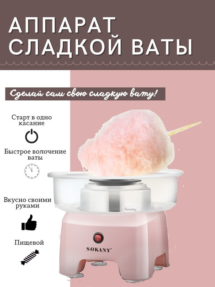 Аппарат для сладкой ваты/аппарат для приготовления сахарной ваты в ...