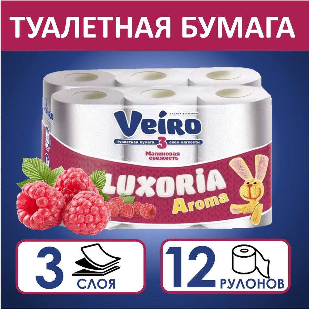 Туалетная бумага Veiro Luxoria, Малина, 3 слоя, 12 рулонов - купить с ...