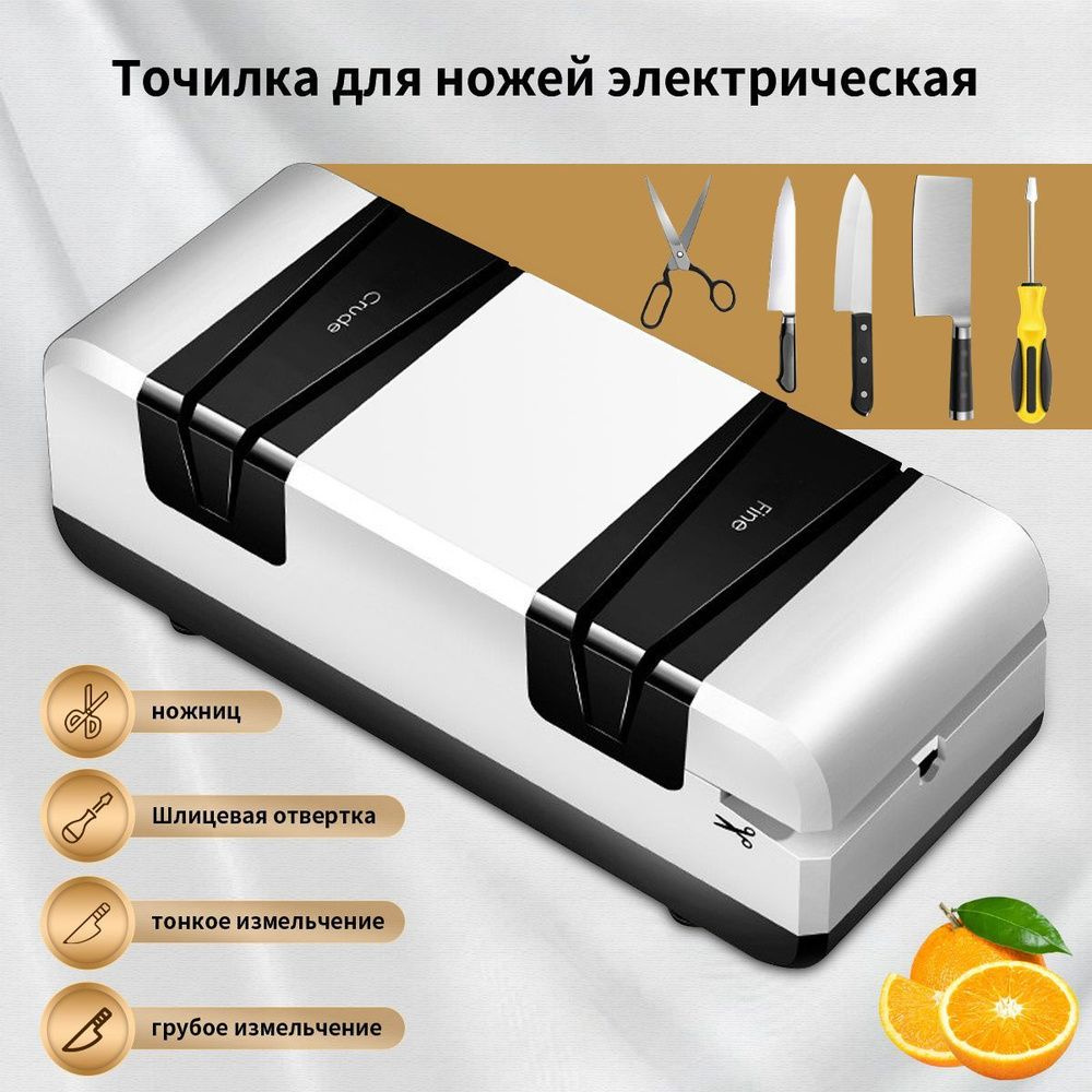 Электрическая точилка для ножей - купить с доставкой по выгодным ценам ...