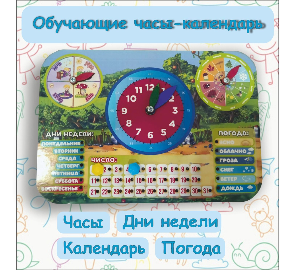 Часы-календарь - купить с доставкой по выгодным ценам в интернет ...